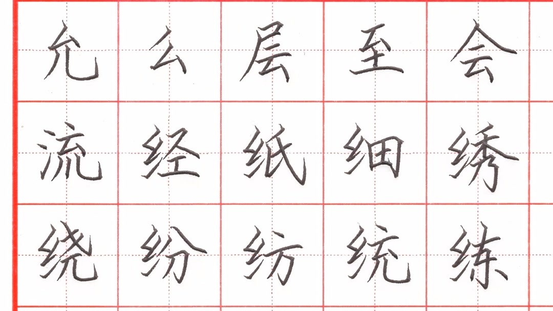 看专业硬笔老师怎么上课?前3分钟学会“退顿”,让字写出高级感