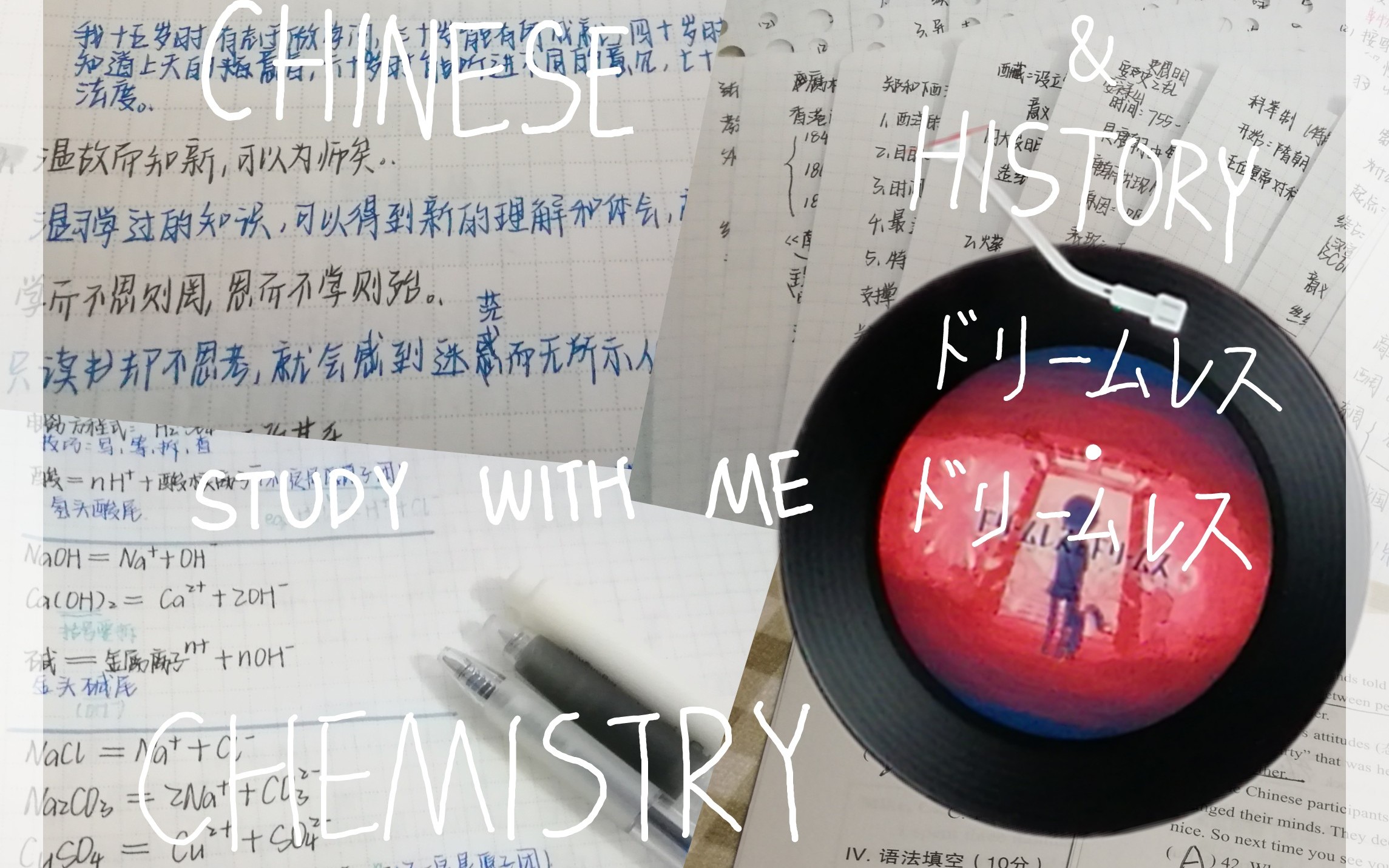 STUDY WITH ME|初三|自律即自由|自制封面|中考倒计时|记得看简介
