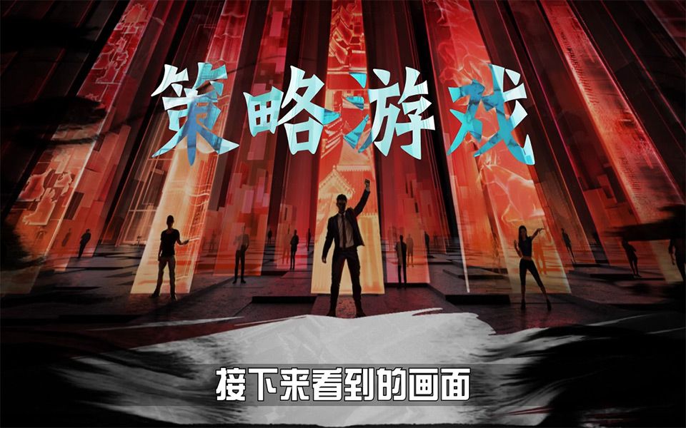 最近超级火爆的SLG手游~1747