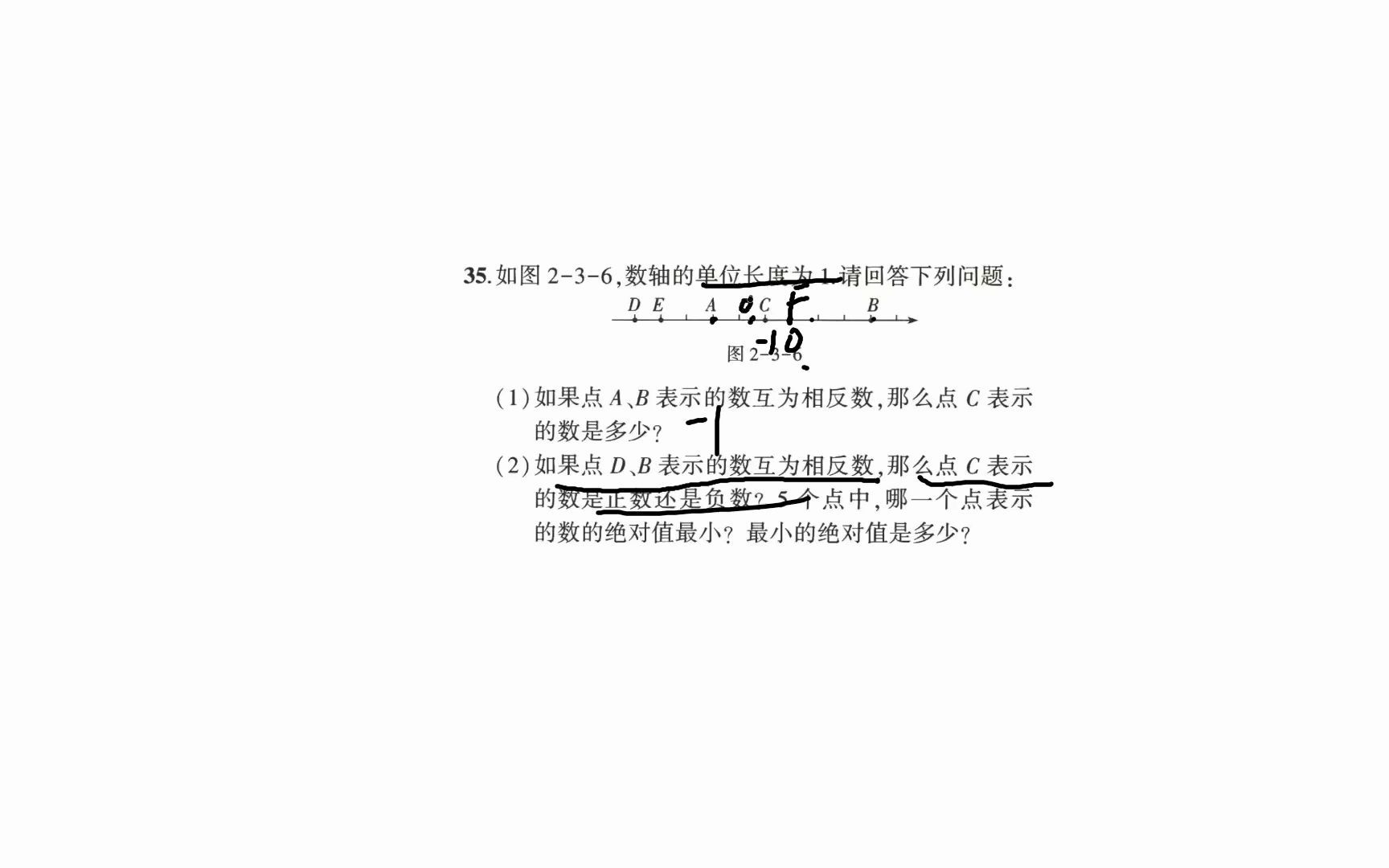 初一数学数轴上的绝对值和相反数的表示和运算!