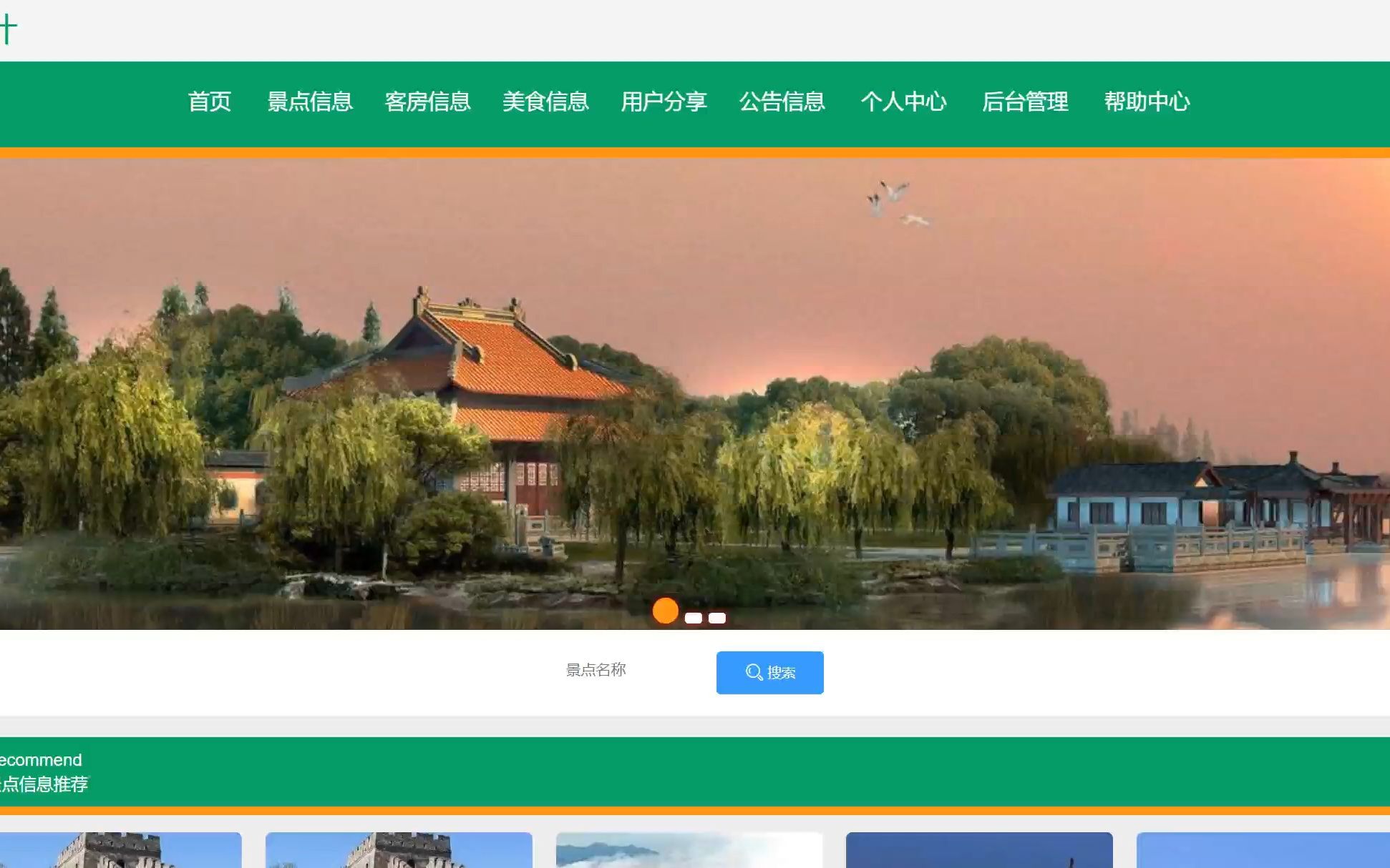 django框架python语言旅游网站设计_python计算机毕设 关注微信公众...