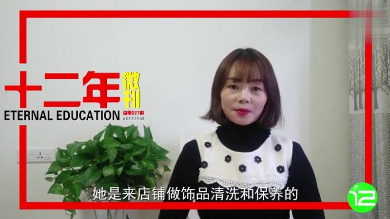 十二年线上教育《如何运用场景设置来提升销售业绩》钟长艳老师
