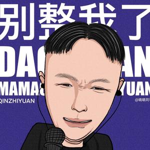 博学多才的吴小然 