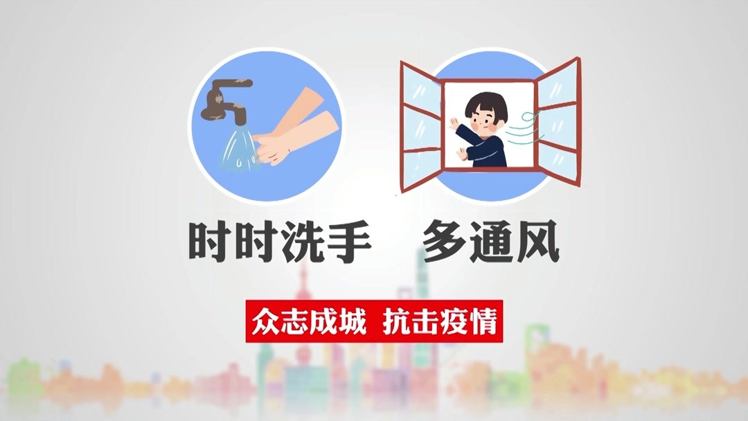 《防控疫情 上海在行动》