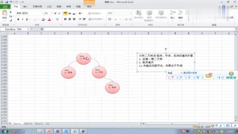 Java数据结构与算法教程:第92讲,前序中序后序遍历二叉树图解