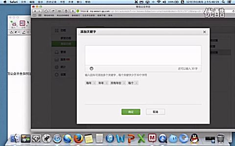 第三十课:微信公众平台如何设置有奖问答活动?
