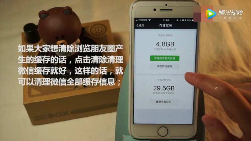 苹果手机只要用这个方法,就可以清理微信缓存