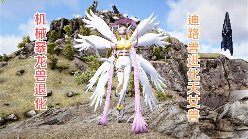 方舟宝贝计划21:机械暴龙兽退化,迪路兽进化为天女兽