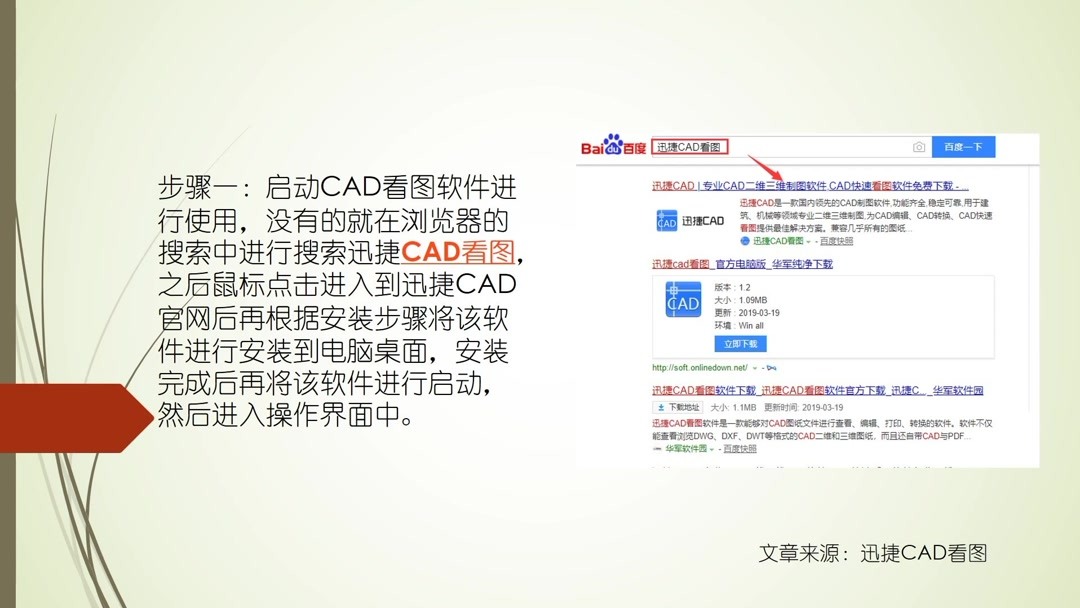 保存在电脑桌面中的CAD图纸要怎么测量距离
