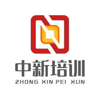 锡盟中新培训 