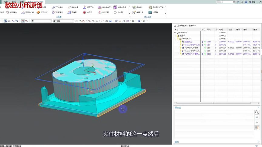 数控编程:三轴零件装夹与工艺编程(科技视野)