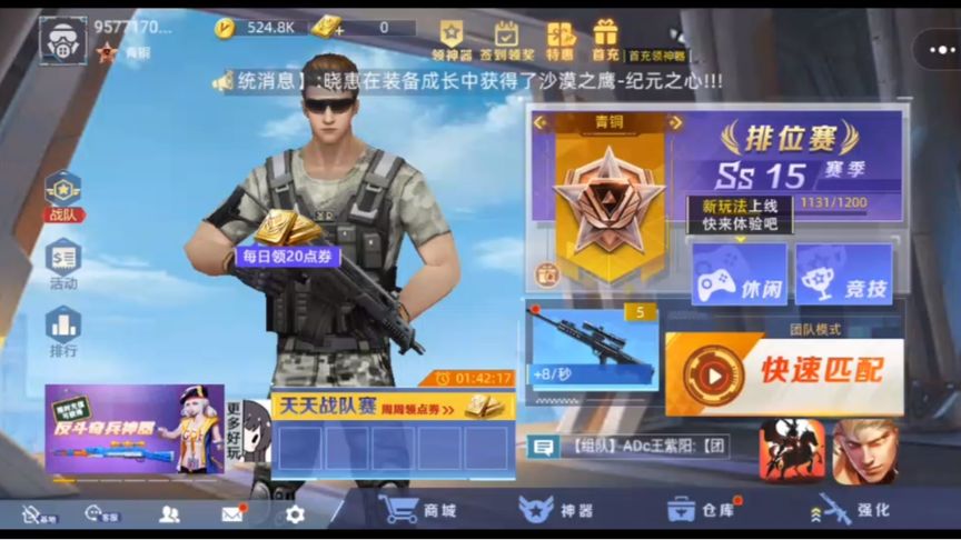 一款非常好玩的微信小游戏,大家都来玩一玩吧!