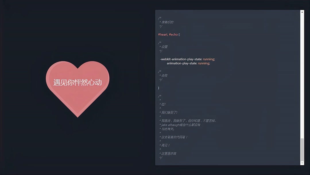 前端酷炫表白网页,纯html