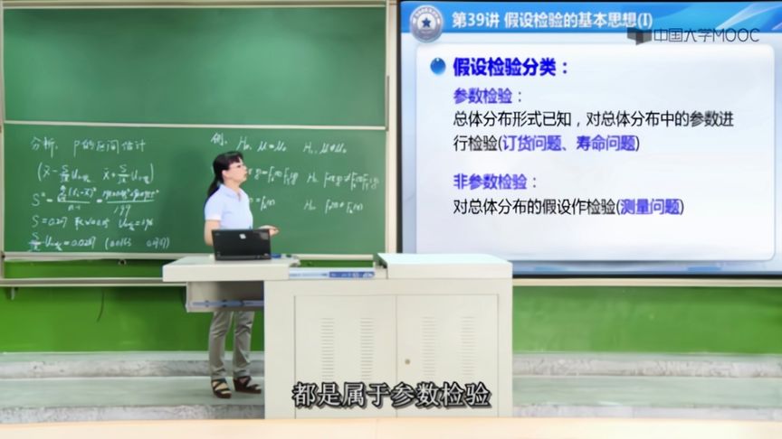 39.3假设检验的基本概念