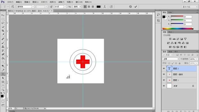 ps编辑第八部---制作红十字会标志