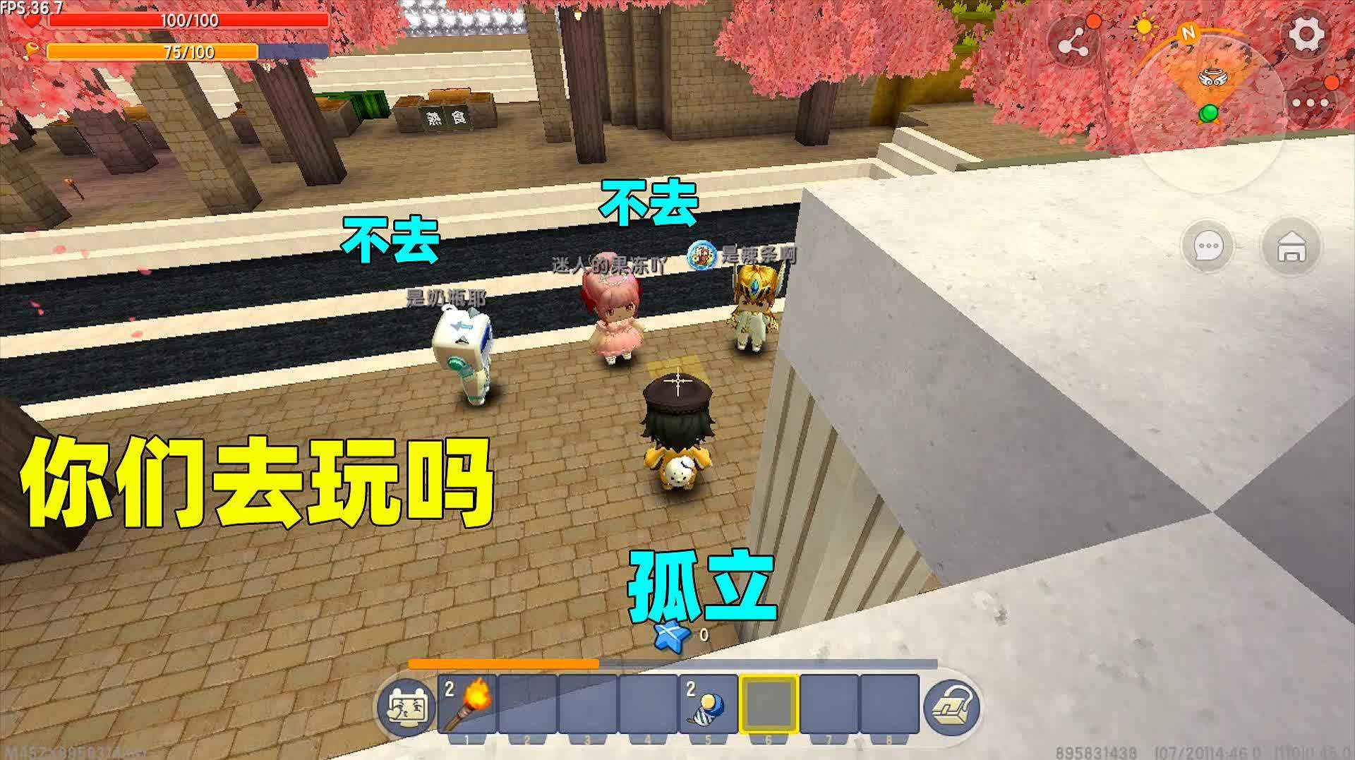 迷你世界:小王子去找辣条果冻玩,都故意说有事!被孤立了1
