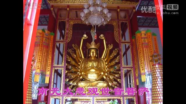 佛教歌曲大全 佛歌佛经慢速念诵大悲咒 离苦得乐消孽障_佛教经典视频