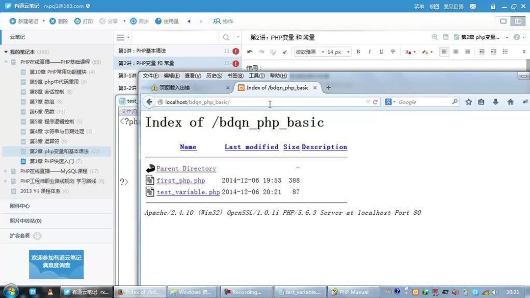 牛XPHP工程师基础篇——08PHP变量—课工场出品