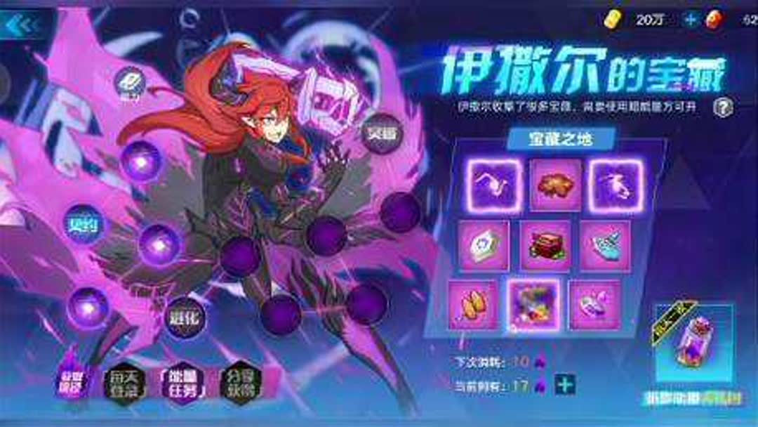 奥拉星最强暗系精灵伊撒尔,每天玩一下任务就可以免费获得