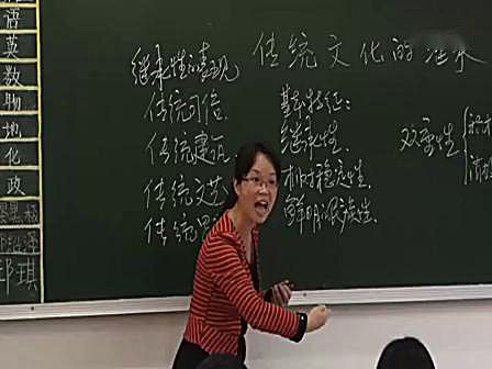 传统文化的继承福建省级优课