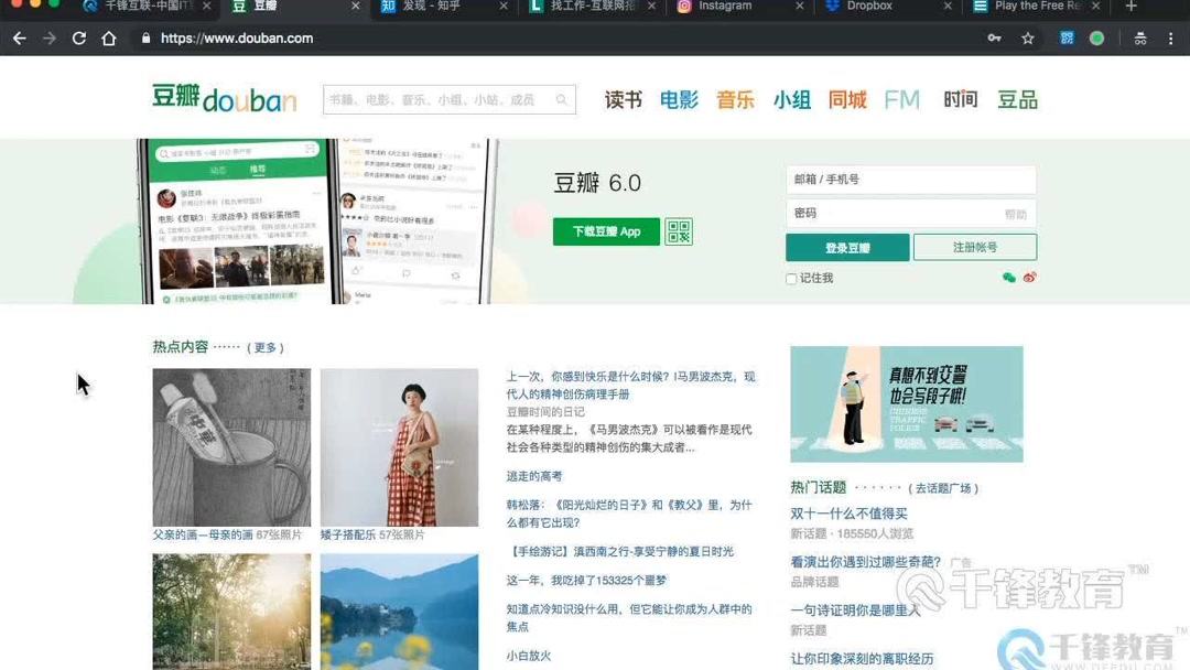 7_2018千锋Python初识-3Python的工作内容和流程1