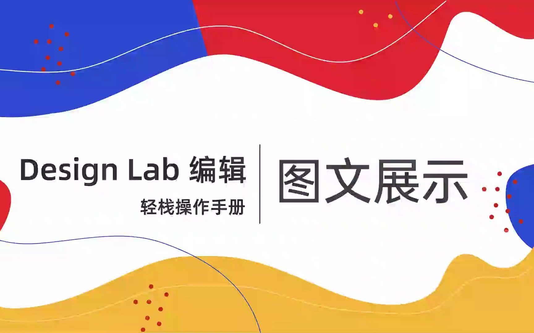 免费小程序商城编辑设计开发,图文展示模块组件设置,可设置纯文本,...