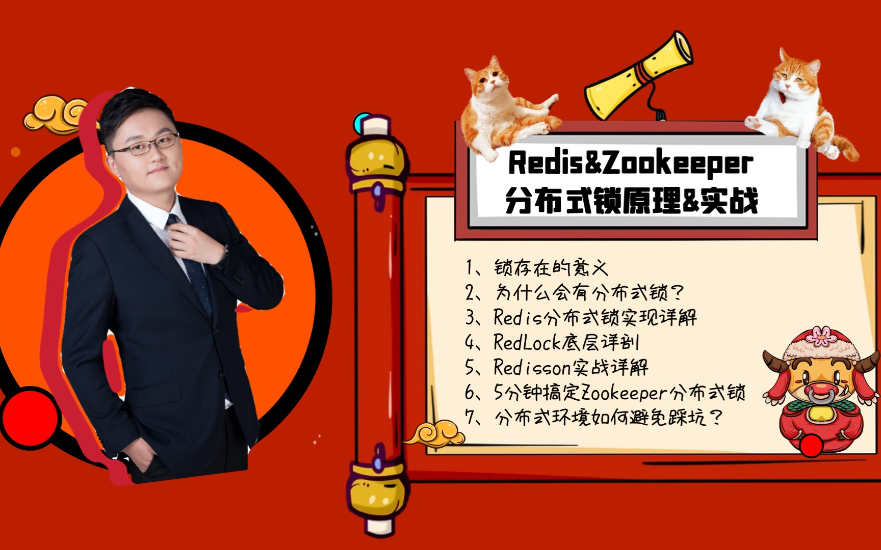 高并发秒杀项目必备--Redis&Zookeeper分布式锁原理&实战