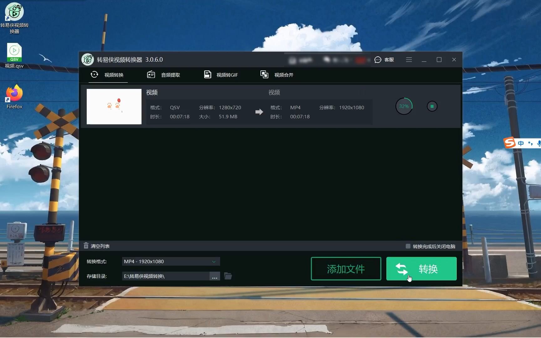 qsv格式视频转换成mp4格式