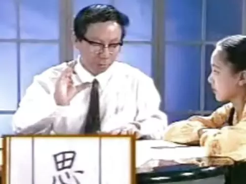 教你写一手好字15硬笔行书入门技巧