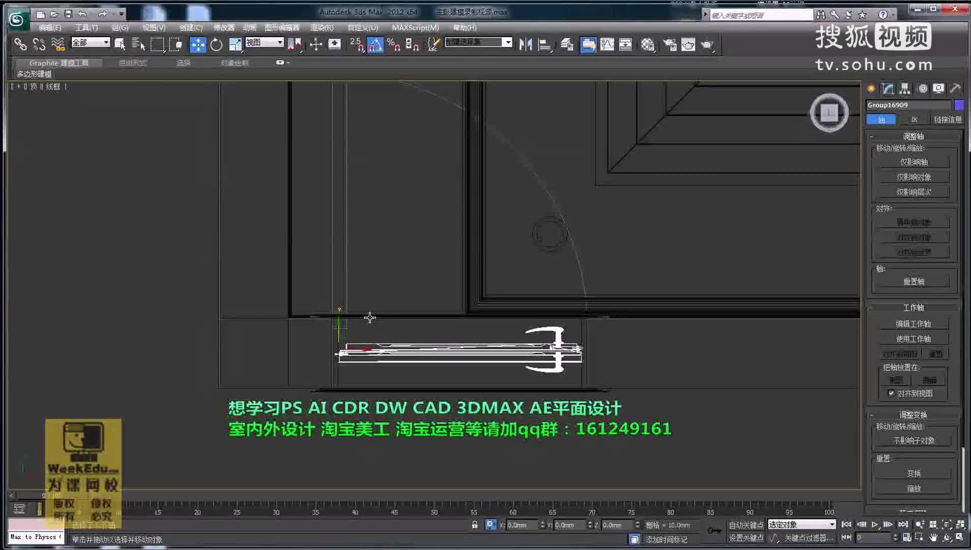 3d立体画 3dmax教程 3dmax快捷键 3dmax建模教程max-卧室门的导入...