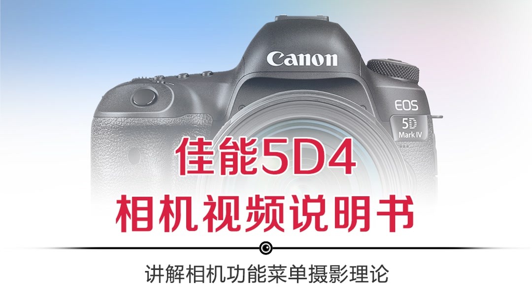 佳能5D4相机HDR功能作用及使用方法