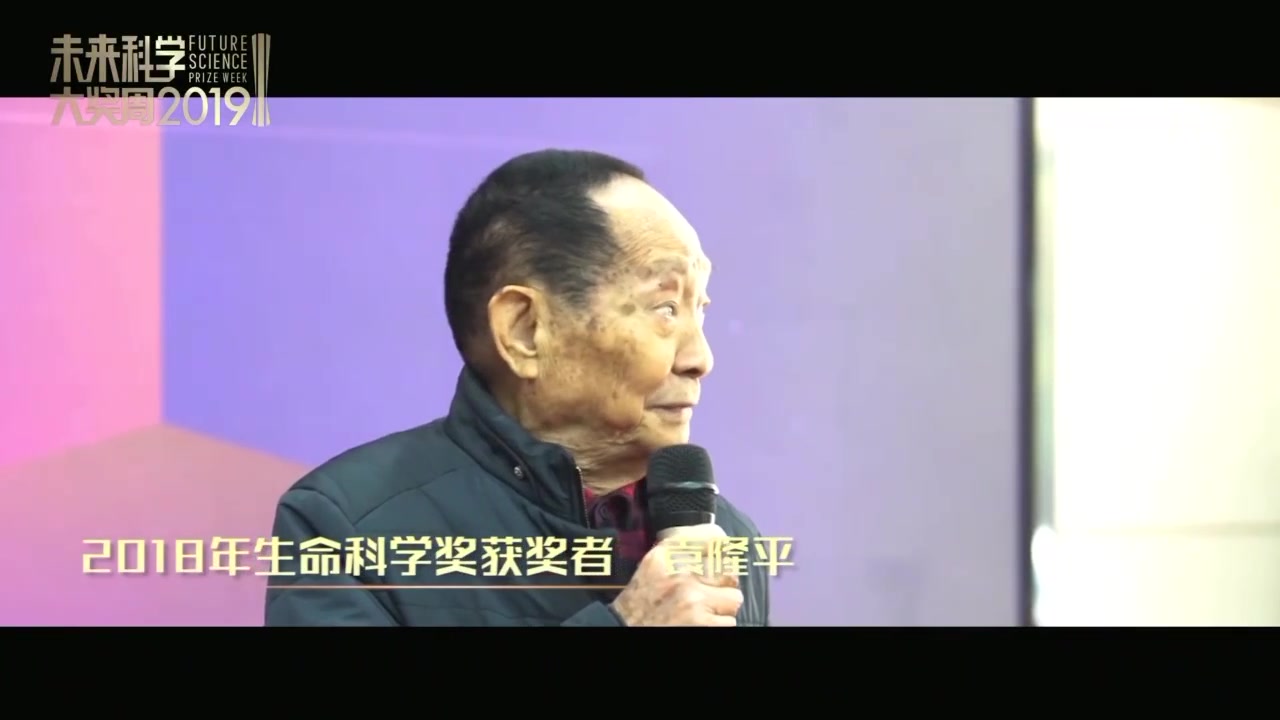 ...未来科学大奖周:高峰论坛共8场研讨会完整版,聚焦于未来生物技术、...