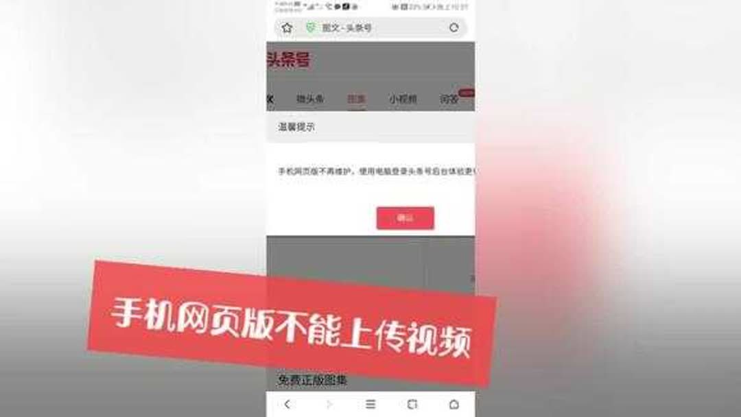 网页版不再维护,window7正式退休,我是这样用手机上传视频的