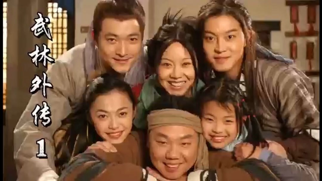 武林外传:国产情景喜剧巅峰之作,同福客栈遇雌雄双煞!