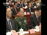 [新闻直播间]全国政协十三届一次会议闭幕