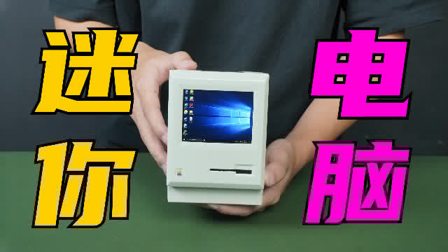 38年前的超迷你苹果电脑,里面竟是Windows系统?