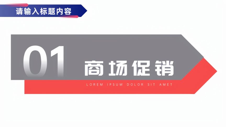 红色渐变母亲节促销活动计划PPT模板|macz