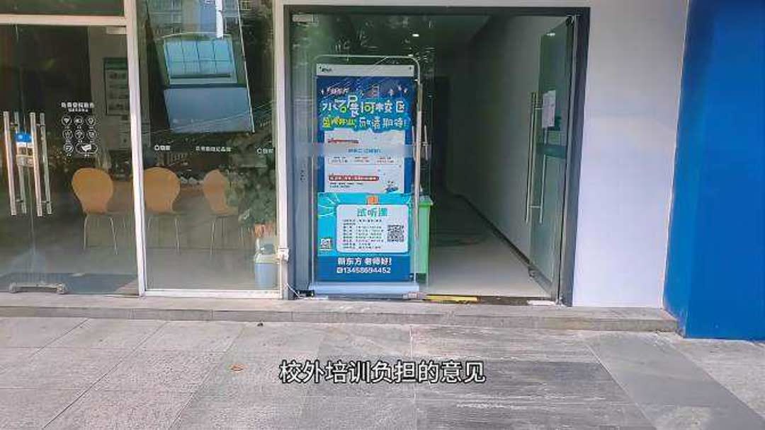 国家义务教育双减政策出台,实拍成都新东方校区,未来该如何转型