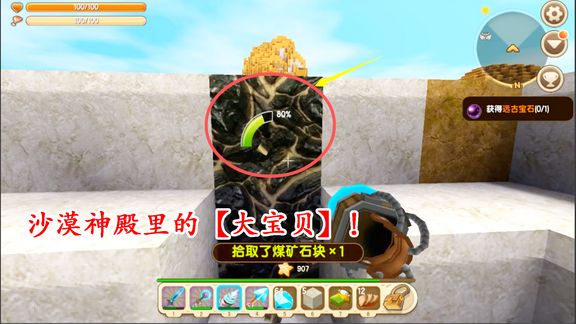 迷你世界:没找到沙漠神殿,沙漠老爷爷却给我个大宝贝,发财了