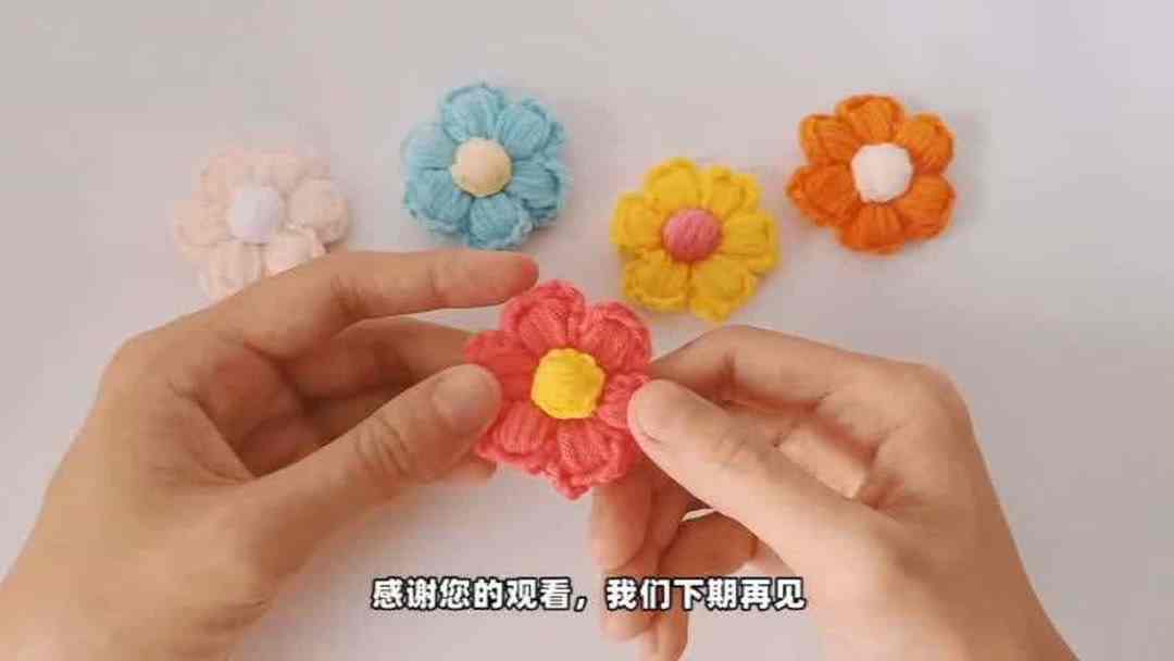 泡芙花朵钩织方法,各种花朵的钩织方法,枣形针就能完成