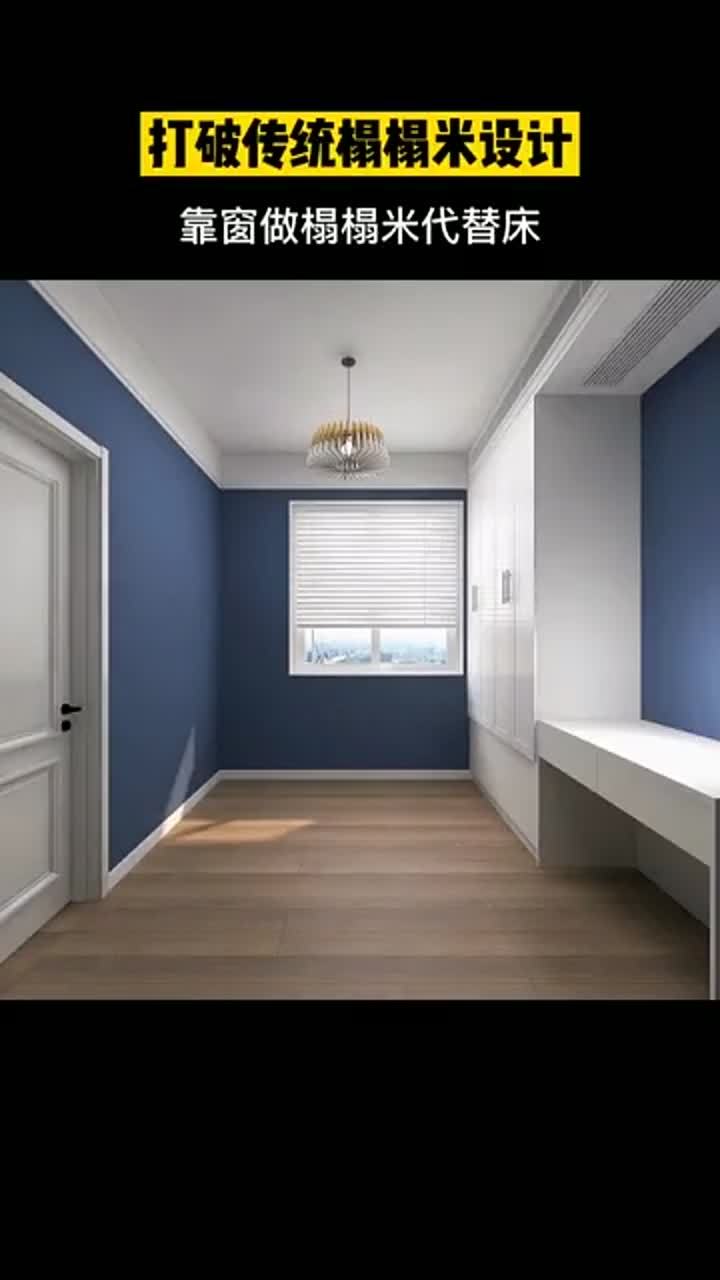 打破传统榻榻米,这样做更舒适美观