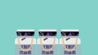 想在春节前打肉毒素换张脸？当心打了假的致残、致命！