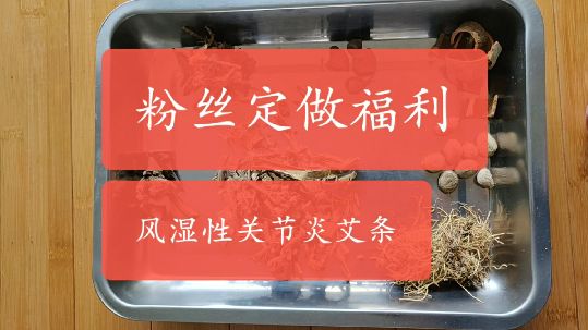 私人订制的中药艾条,分享一下怎么做的!