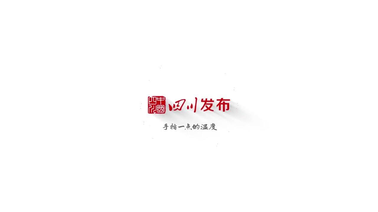 2022"向往的四川·经纬故事"重磅推出,独有"坐标"...