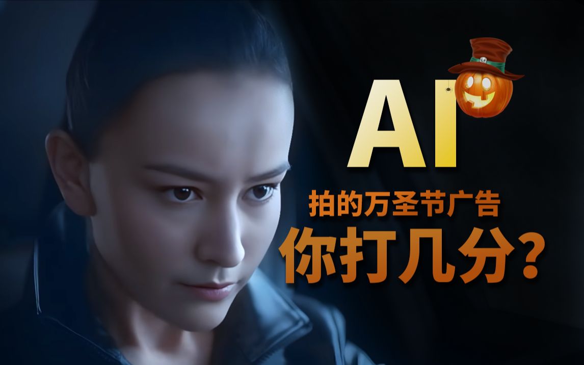 【基德】沃尔沃的万圣节宣传片吓到我了