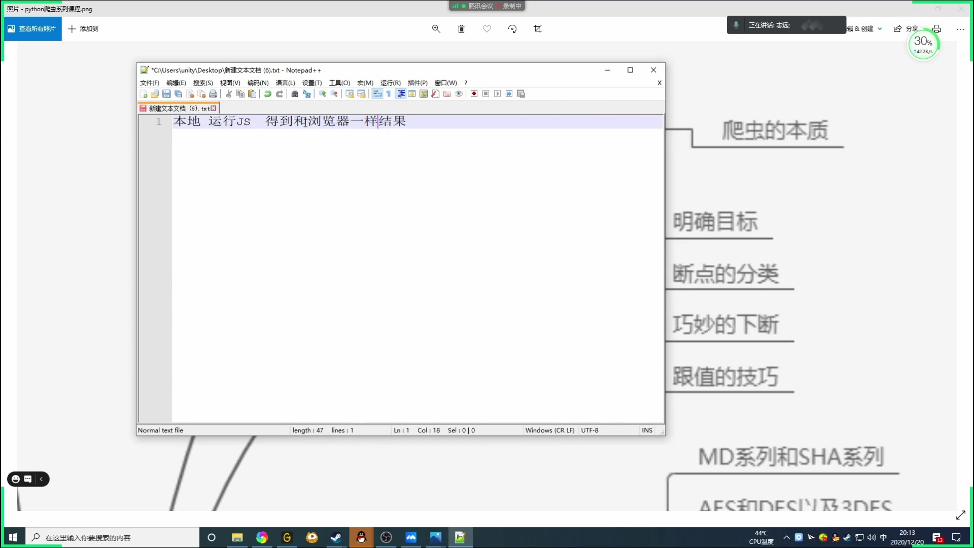 编程猫JS逆向第二期-7-明确js逆向的目标