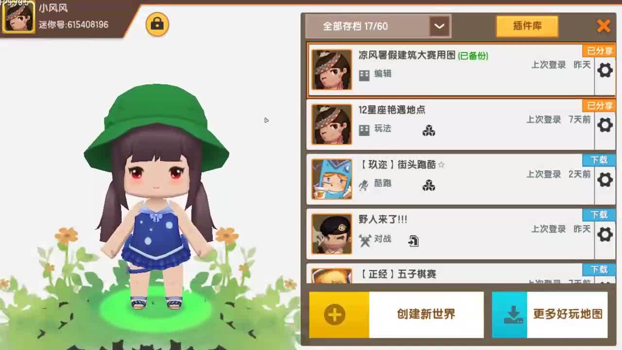 迷你世界:只有主播才能获得的勋章,...
