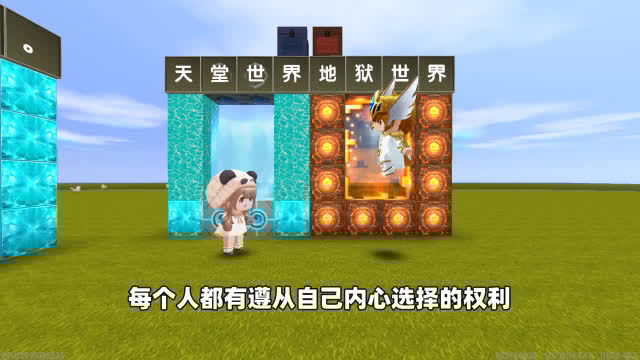 迷你世界:小拉选天堂见奶奶,辣条选地狱遇恶魔