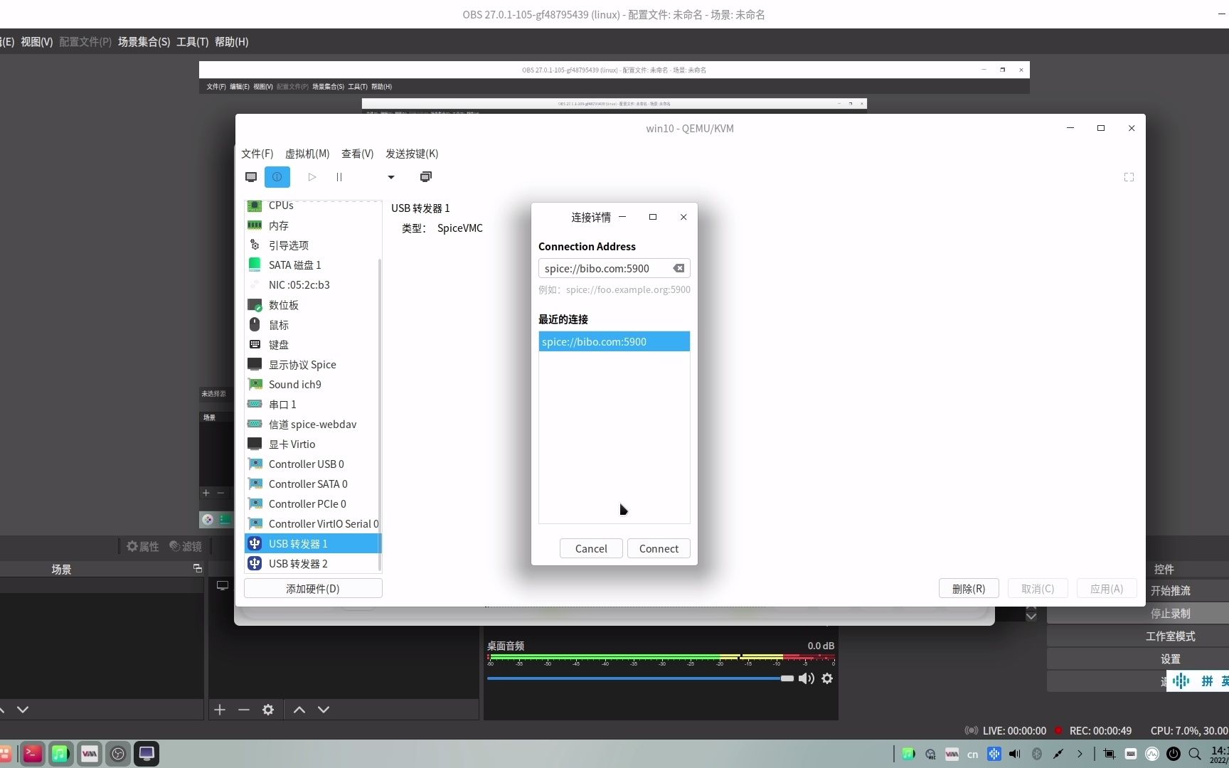 deepin v20.7,尝试用虚拟机使用农行u盾