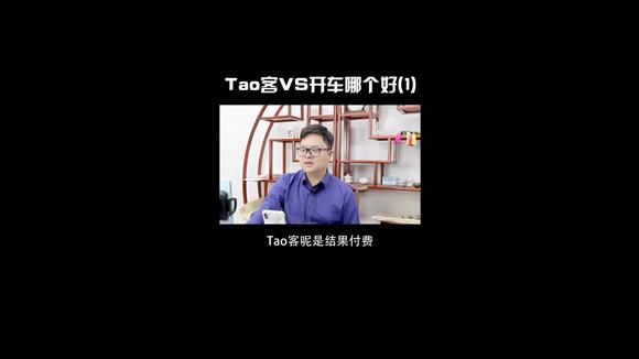 #电商干货##电商知识#淘客、钻展、直通车哪个好?(1)